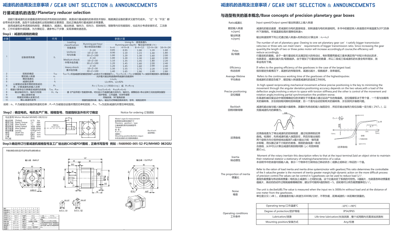 E-HEDRIVE HB42 - 高精度 高刚性 速度快 耐持久中空旋转平台,中空旋转平台,精密行星减速机,谐波减速机,东莞易合传动，易合传动 ...